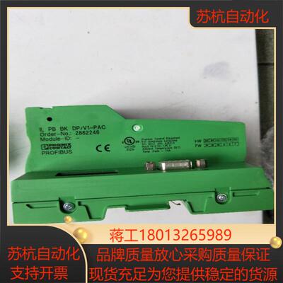 正品菲尼克斯 IL PB BK DPV1-PAC   2862246 现货成色新