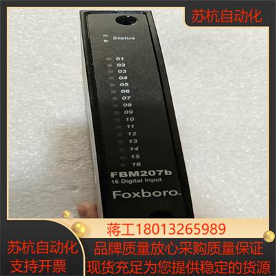 FOXBORO FBM207b3G议价
