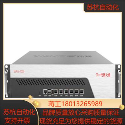 wayos维盟WFW-1000 企业级6口千兆下一代安全防火墙 带机量200台