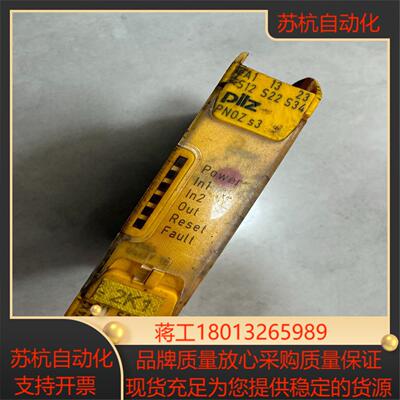 皮尔兹安全继电器s3 751103 货功能