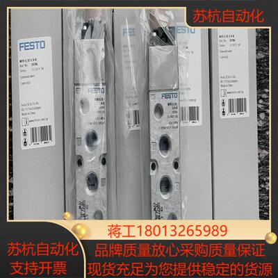 全新原装正品 FESTO 19786 MFH-53E-14-B 电磁阀 现货