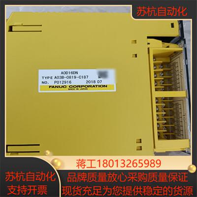 发那科模块全新A03B-0819-C187
