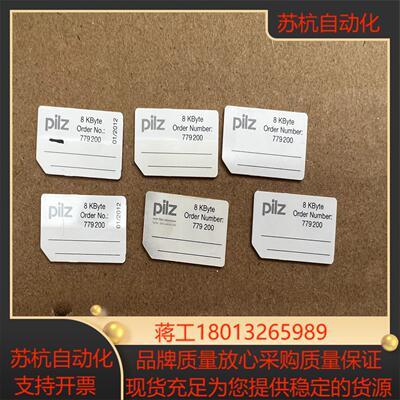 皮尔兹pilz储存卡 779200 8kb6个