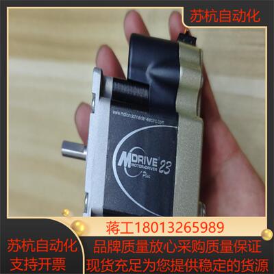 MDRIVE23步进电机MDM1PSD23A7-K实