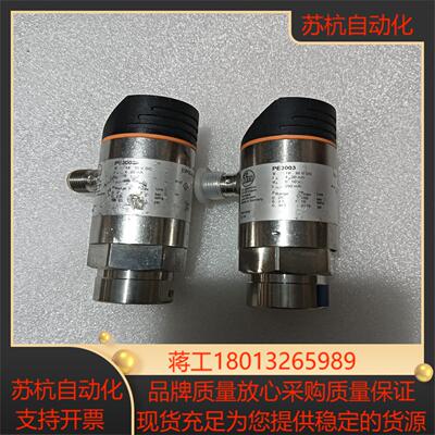 全新易福门PE3033现货无装其中