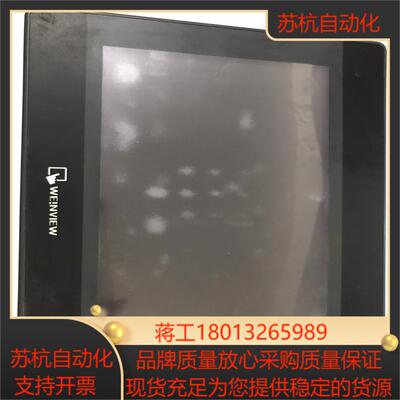 维纶通触摸屏TK6100i  V5WV 现货功能完