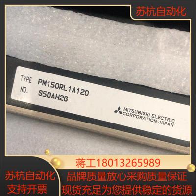 PM150RL1A120PM100RLA120询价