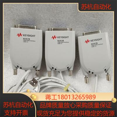 KEYSIGHT德科技82357BGPIB转USB原装