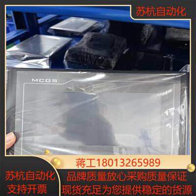 昆仑通态7寸触摸屏 型号TPC7072Gt