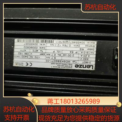 lenze伦茨伺服电机型号mdsksbs071-03的