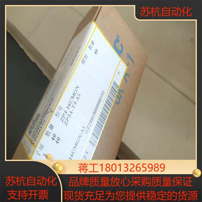 SMC全新原装ZP3-T16UMGN-A5需要联系转