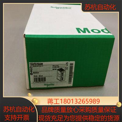 全新CPU模块TSXP57554M