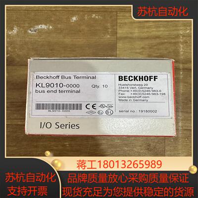 项目剩余全新原装倍福KL9010 拍摄一盒十个装全