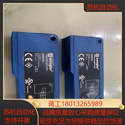威格勒 wenglor威格勒 光电开关 HN55PA3