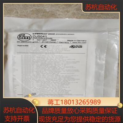 全新原装易福门OJ5041