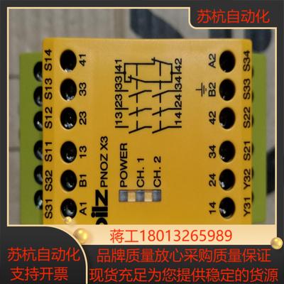 皮尔兹 PILZ 安全继电器 PNOZ X3 774318