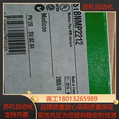 模块STBNMP2212全新原装正品