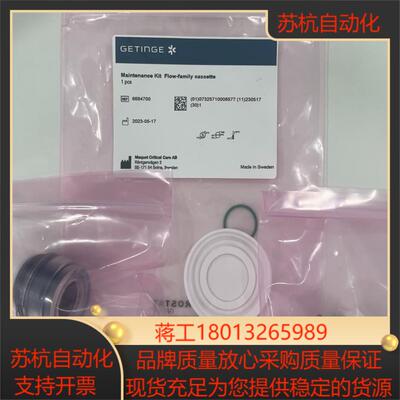 麦克维Maquet保养套件6684700全新原装