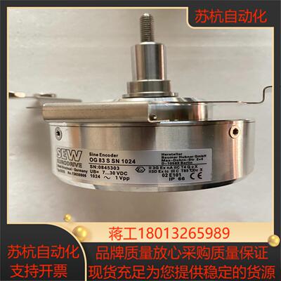 德国SEW编码器EG7S宝盟OG83 SSN1024