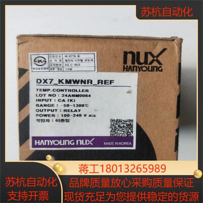 全新原装正品韩荣HANYOUNG NUX    DX7_KMWNR_REF   现货