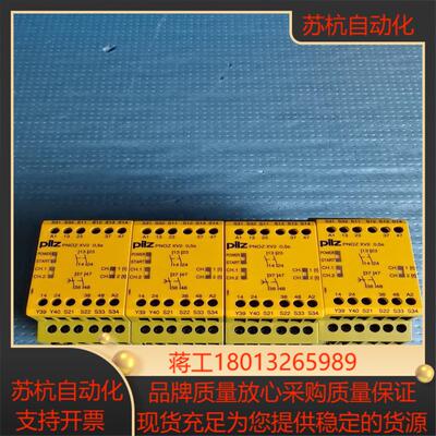 Piiz皮尔滋 PNOZ XV2 0524VDC 2n