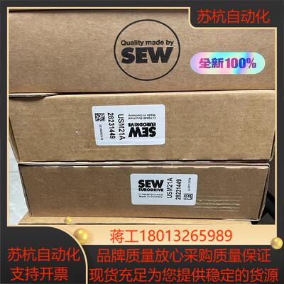 SEW变频器调试通讯线 USM21A 28231449