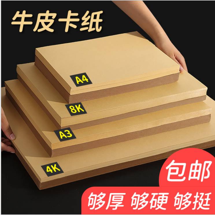 a4牛皮纸,牛皮纸(第10页)_大山谷图库