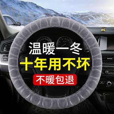 别克老款040608凯越HRV英朗XTGT新老君越君威冬季毛绒方向盘套