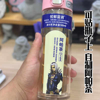 素漫绘jojo的奇妙冒险周边黄金之风咕卡手账阿帕基贴纸阿帕茶卡贴