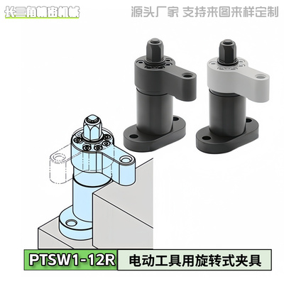 电动工具旋转式夹具CNC压紧