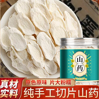 正宗淮山药干旗舰店河南焦