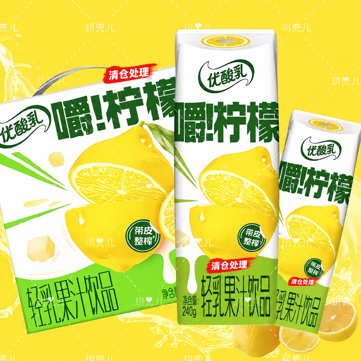 伊利优酸乳嚼柠檬果粒清乳果汁饮品240g*10盒整箱装清爽爆款