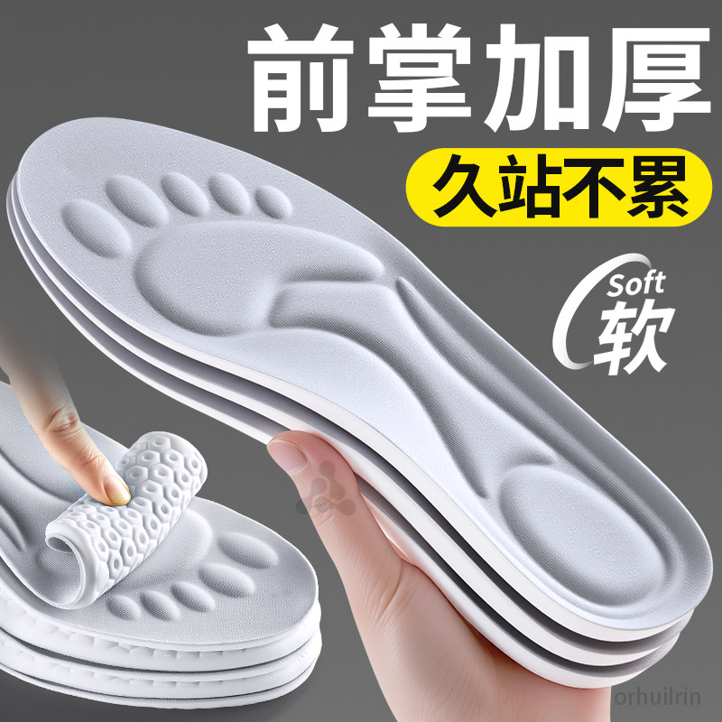 前掌加厚鞋垫运动气垫减震女软底舒适踩屎感超软防痛厚男久站不累