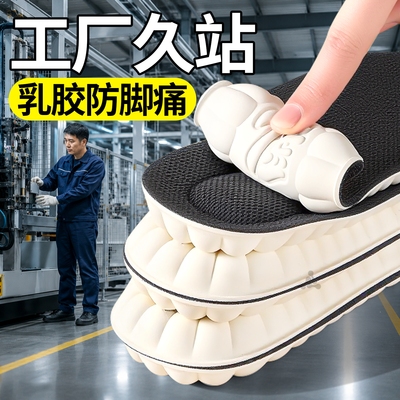 劳保鞋专用鞋垫久站不累运动减震