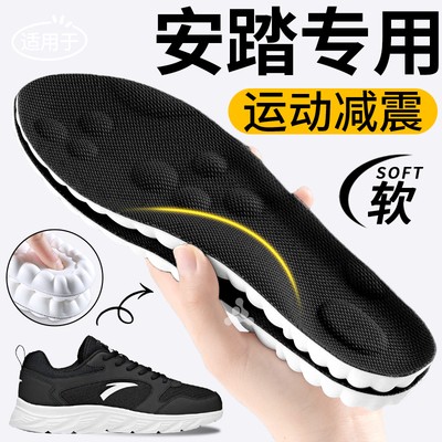 安踏专用足弓支撑按摩防滑鞋垫