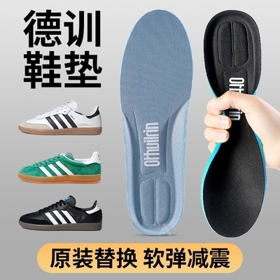 原装替换软弹减震吸汗透气鞋垫