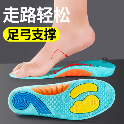 走路不累儿童足弓支撑鞋垫