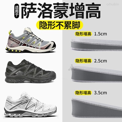 隐形舒适增高鞋垫踩屎感久站不累
