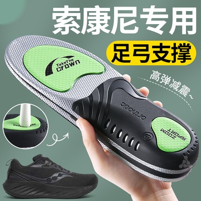 运动鞋垫男款运动减震石墨烯除臭