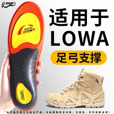 适用于LOWA鞋垫MK2战术靴足弓