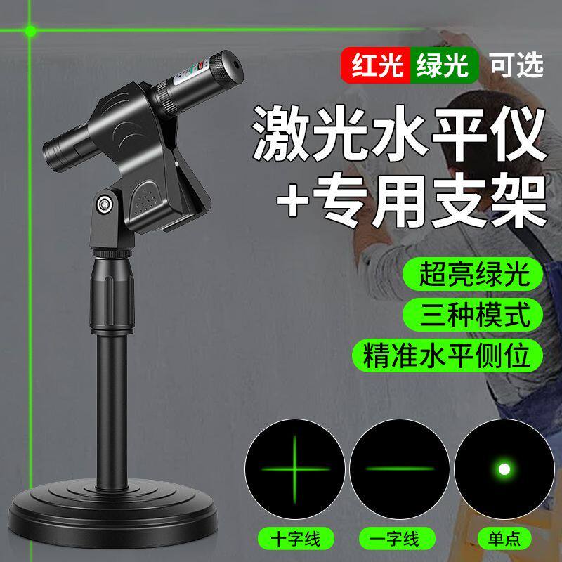 工地专用激光笔激光灯远射红外线一字线十字线白天工程手持水平仪