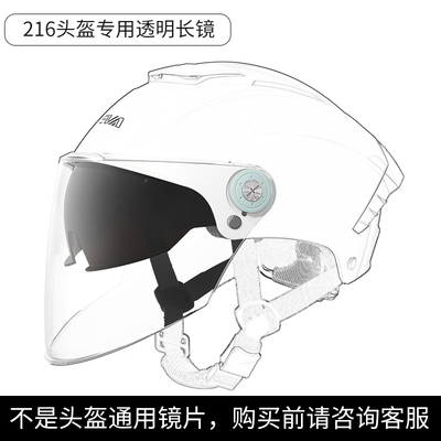 mhs专用镜片链接