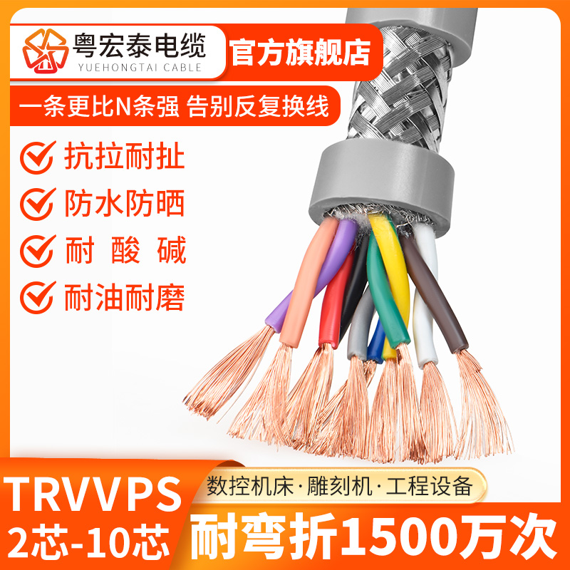 TRVVPS柔性双绞屏蔽拖链线2 4 68芯rvsp485通讯线0.2 0.3平方电缆_虎窝淘