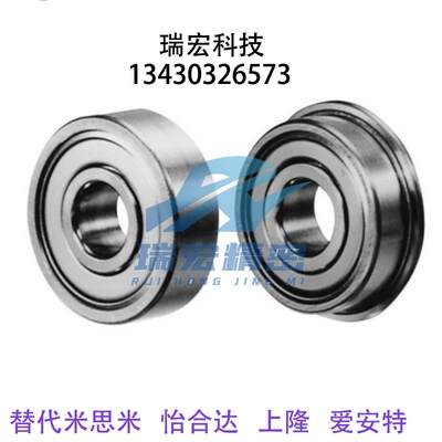 不锈钢 带法兰深沟滚珠轴承 C- SFL6900ZZ SFL6901ZZ SFL6902ZZ