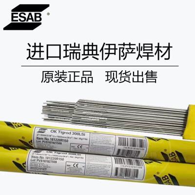 瑞典伊萨OK不锈钢气保焊丝ER321氩弧实芯1.0mm