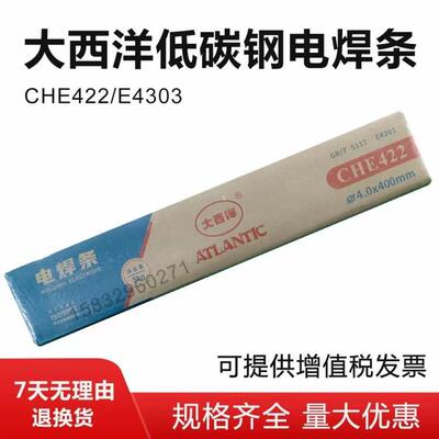大西洋CHS132H不锈钢电焊条E347-16白钢焊条3.2mm