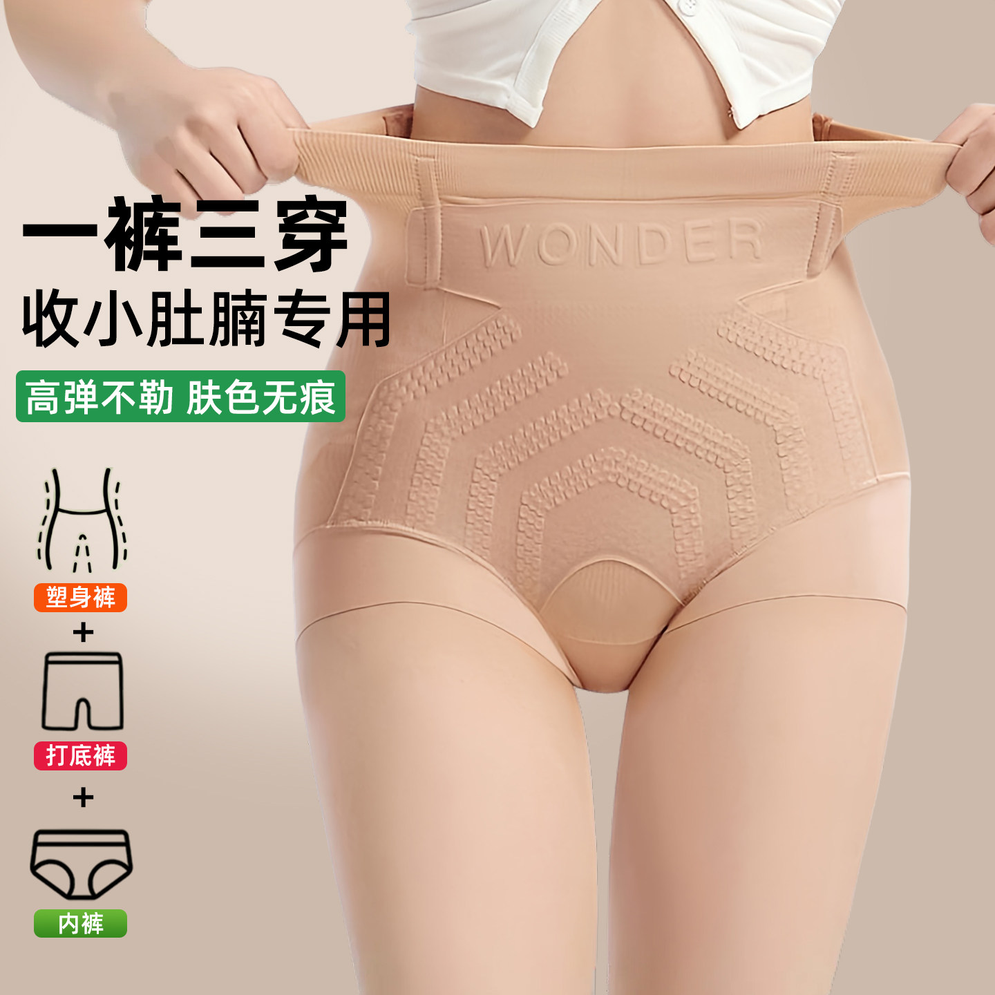 无痕内裤女高腰收腹强力收小肚子不勒身不卷边提臀舒适塑身美体裤