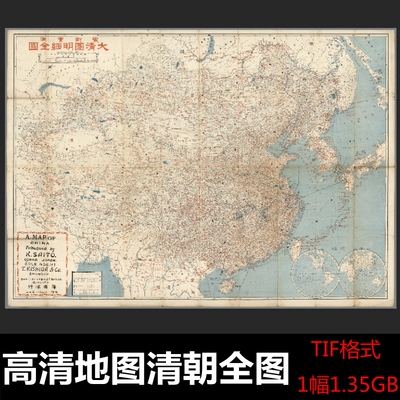 古代地图高清清朝大清国全图超大明细超高清微喷打印喷绘巨幅图片