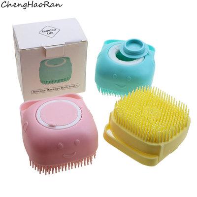 家用洗澡刷子宠物搓澡神器可装沐浴露硅胶按摩刷清洁洗澡沐浴刷
