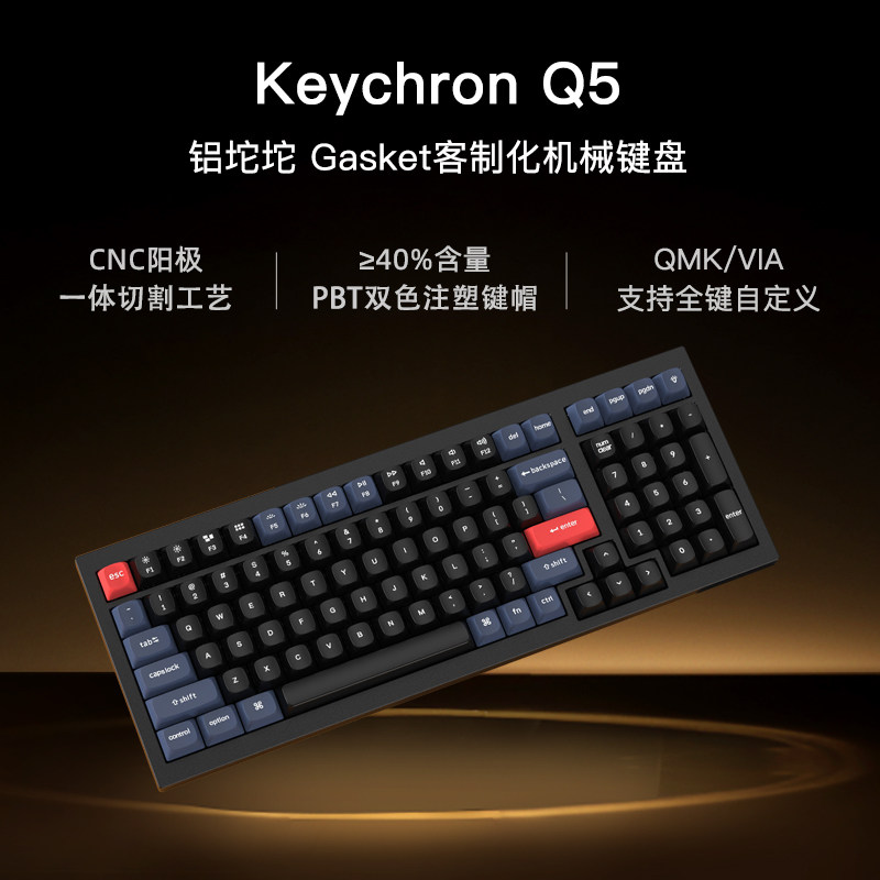 Keychron 推出 Q5 Mac 机械键盘：全铝机身，100 键布局，支持热插拔 - IT之家